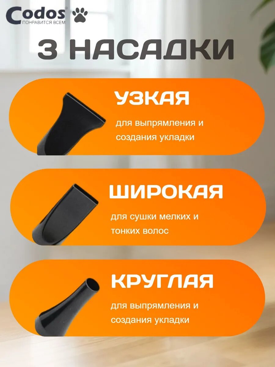 Фен-Компрессор Codos — фото 1