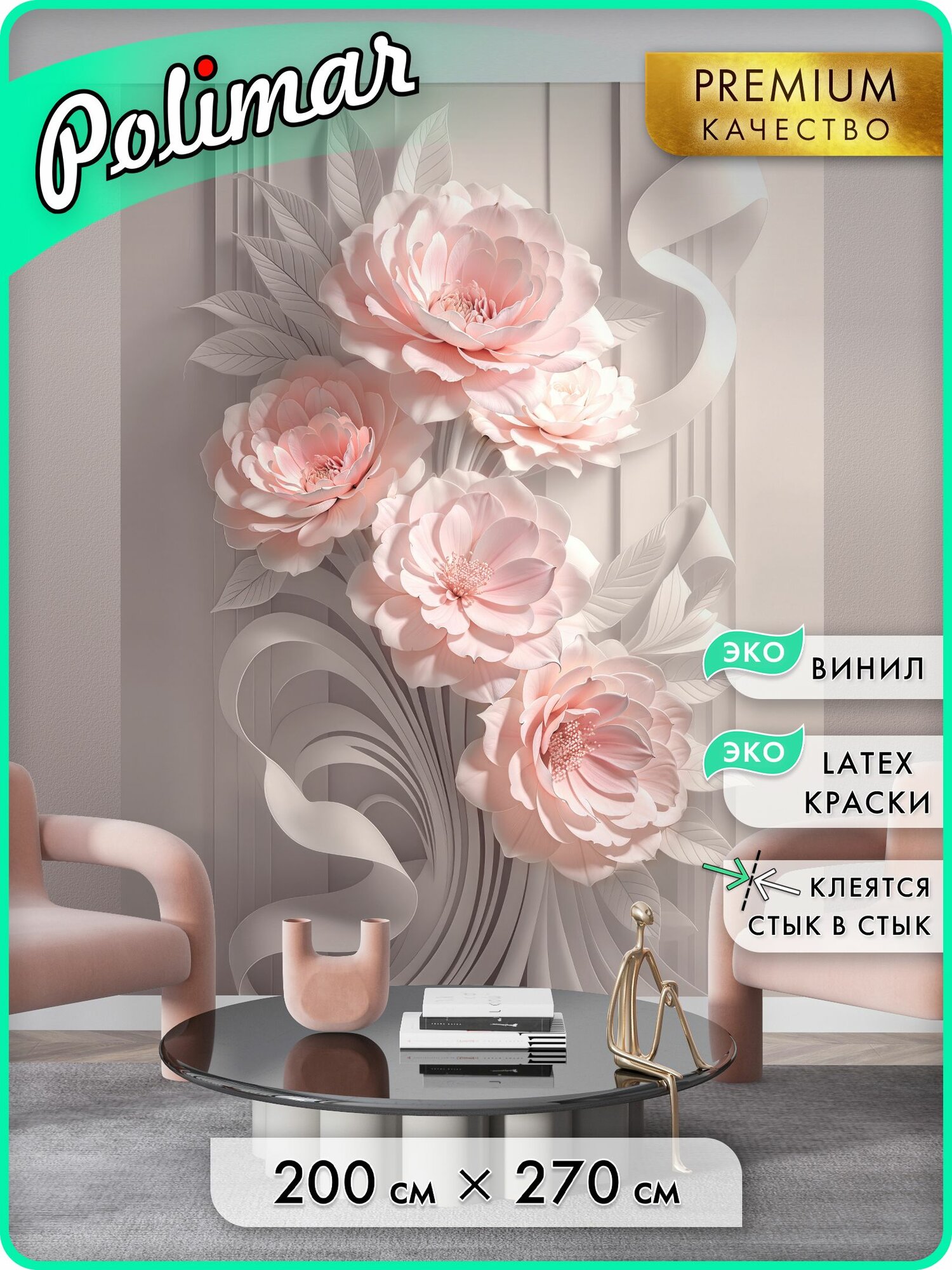 Фотообои 3d 200х270 флизелиновые обои на стенум 3д бриллианты на шелке объемные