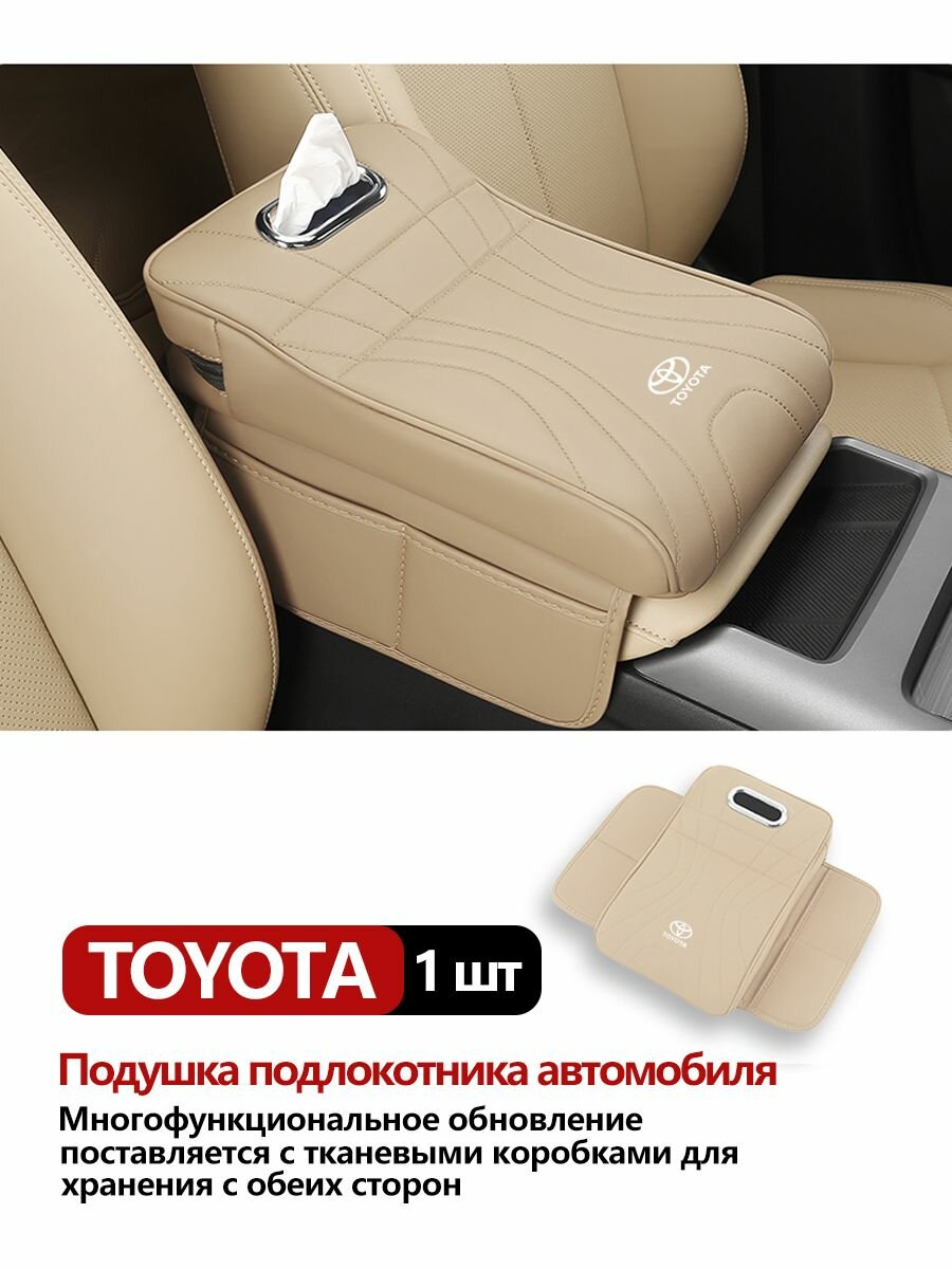 Чехол на подлокотник