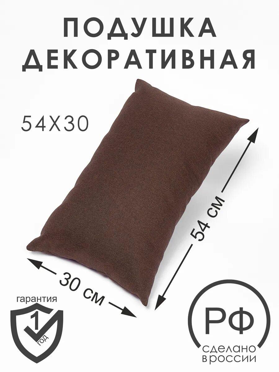 Декоративная подушка из рогожки 54×30 см