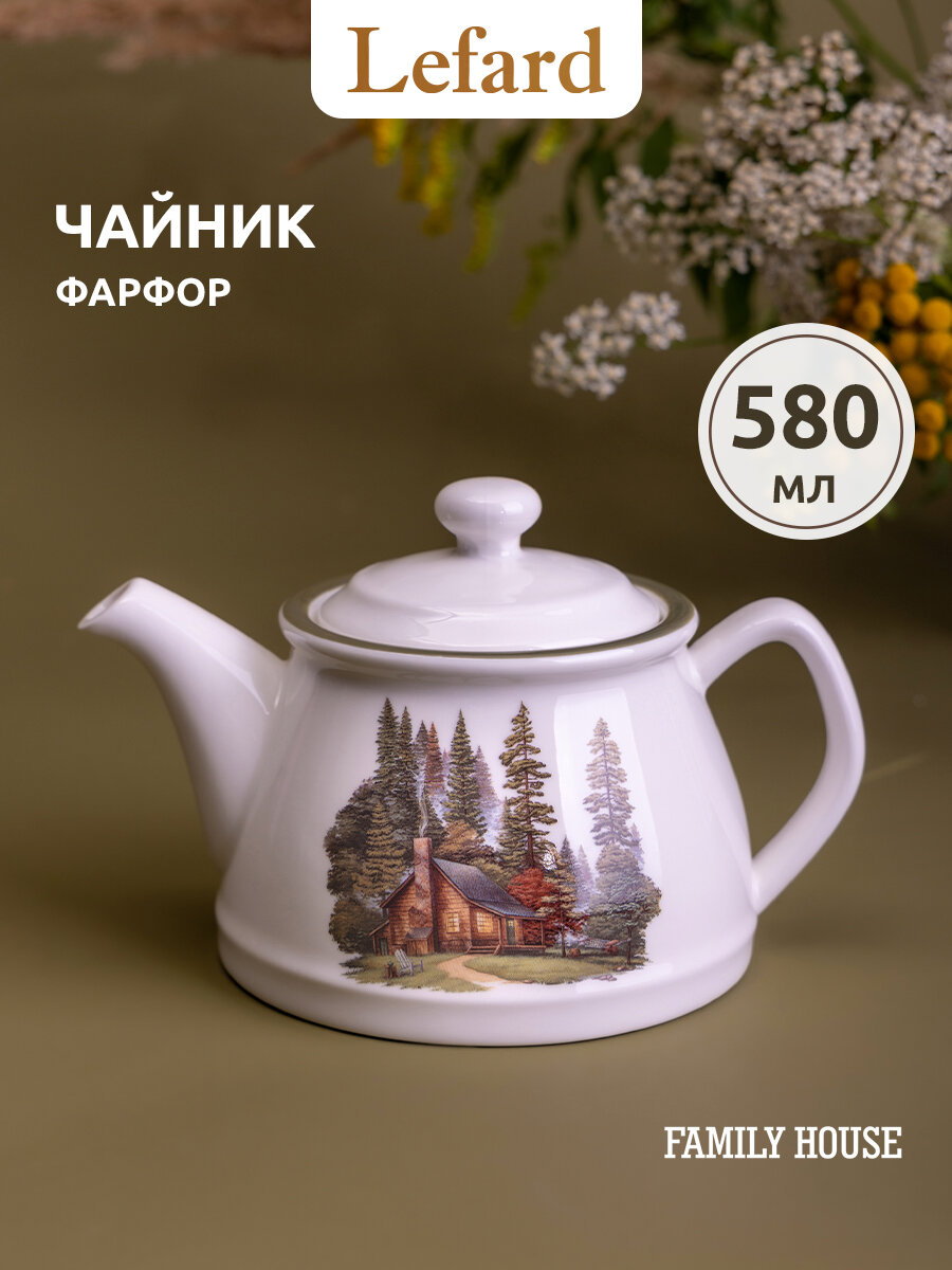 Чайник заварочный Lefard "Family House", 580 мл, фарфоровый.