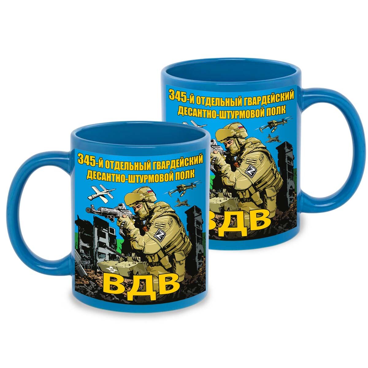 Керамическая кружка "345 отдельный гвардейский десантно-штурмовой полк ВДВ", объем кружки 250мл, материал керамика