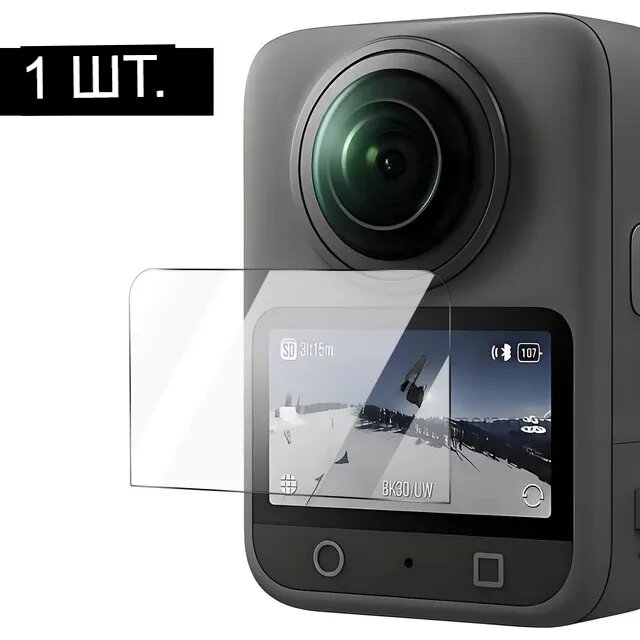 Защитное стекло для камеры DJI Osmo 360