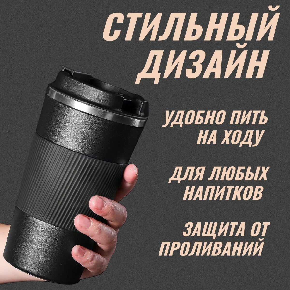Термокружка — фото 1