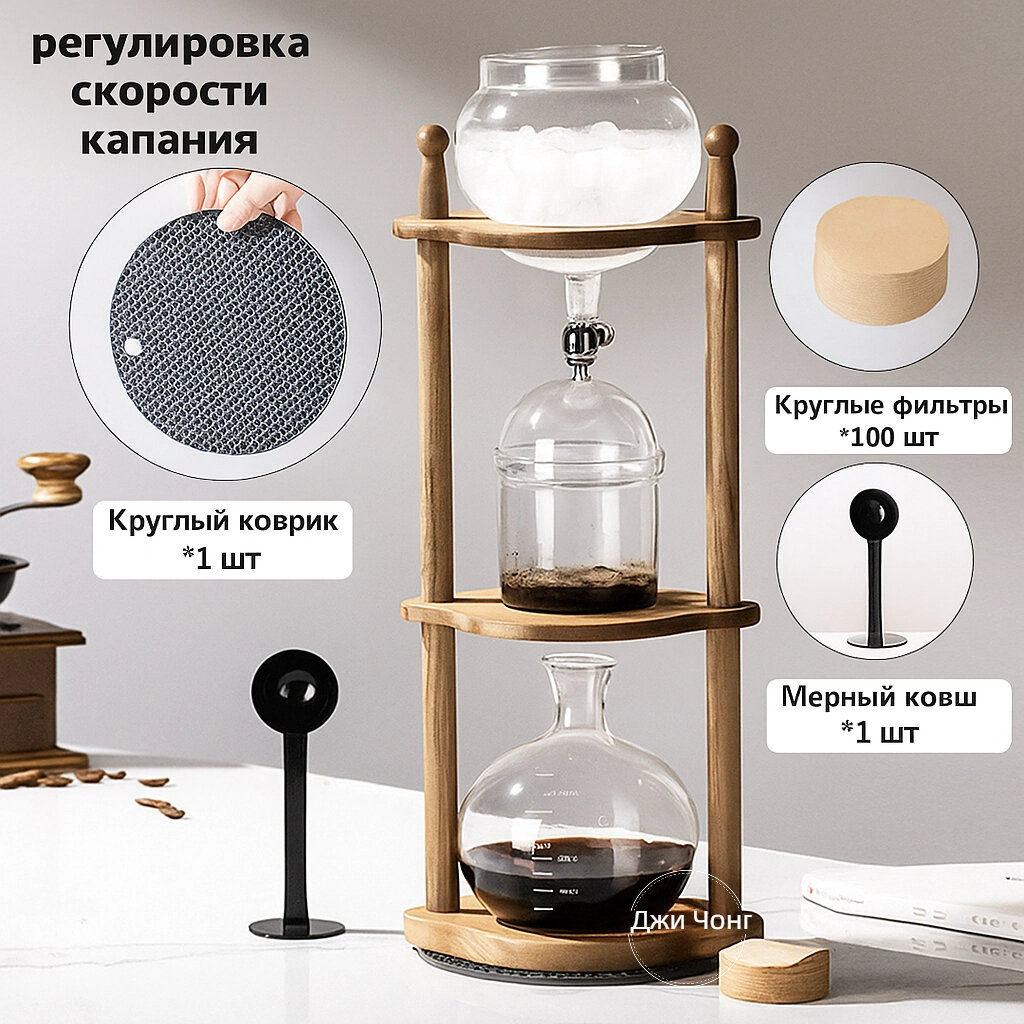 Кофеварка Cold Brew 800 мл, стеклянный кувшин с фильтром, кофейник для холодного кофе