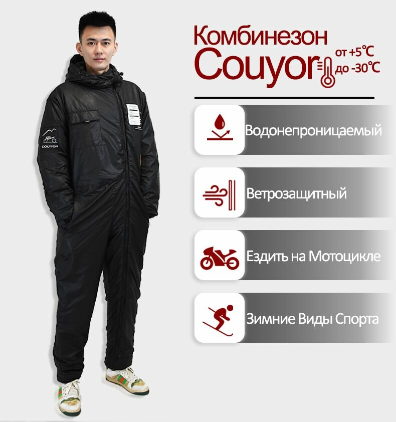 Комбинезон Рыболовный / Зимой Утеплённый Водонепроницаемый / Комбинезон Классический Couyor