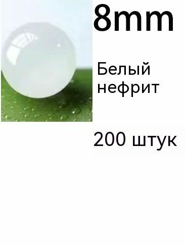 Имитации стекла, хетианский нефрит, ювелирные изделия, отдельно продаваемые бусины, аксессуары для рукоделия