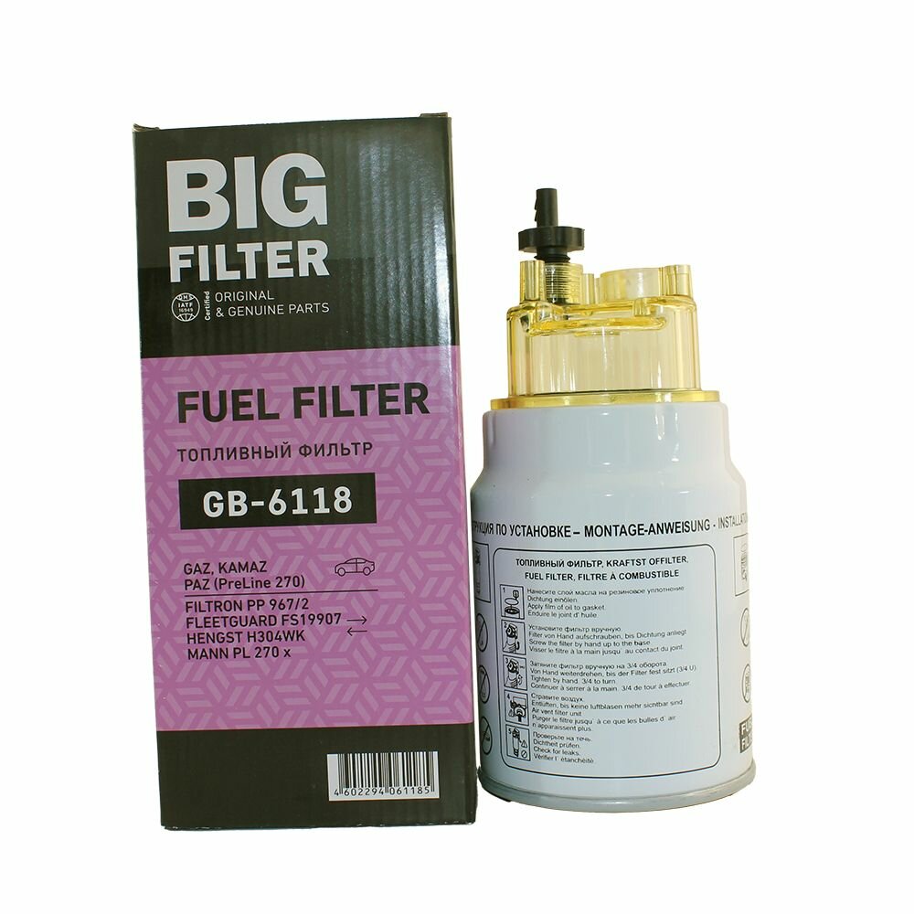 BIG FILTER Фильтр топливный дв. ММЗ-245 ГАЗ 3309, 33104 Евро-3, С41R13 ГАЗон Некст для камаза грубой очистки с колбой арт. GB-6118 (БИГ-Трейд)