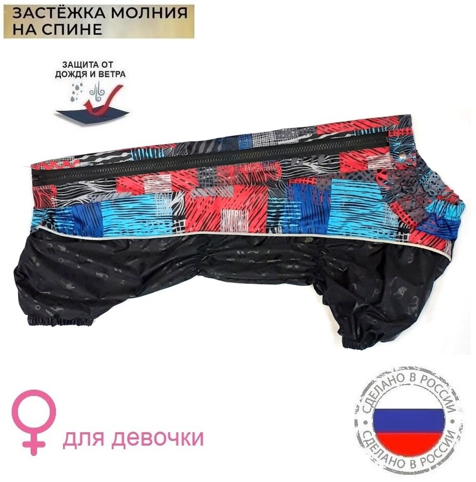 Дождевик для Вельш корги, Такса. Девочка. (55т-3 девочка)