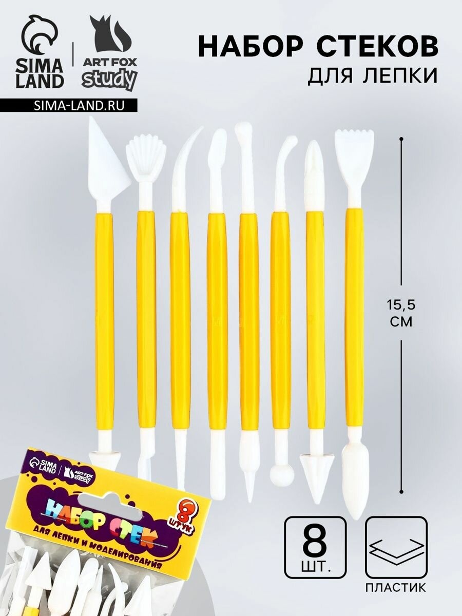 Стеки для лепки 8 шт, пластик
