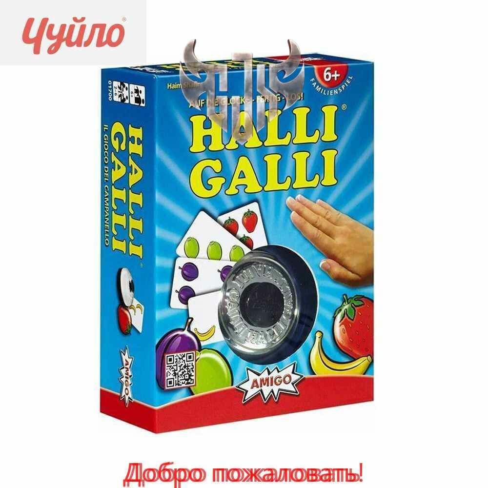 Настольные игры Halli Galli Детские семейные игры Обучение навыкам реагирования