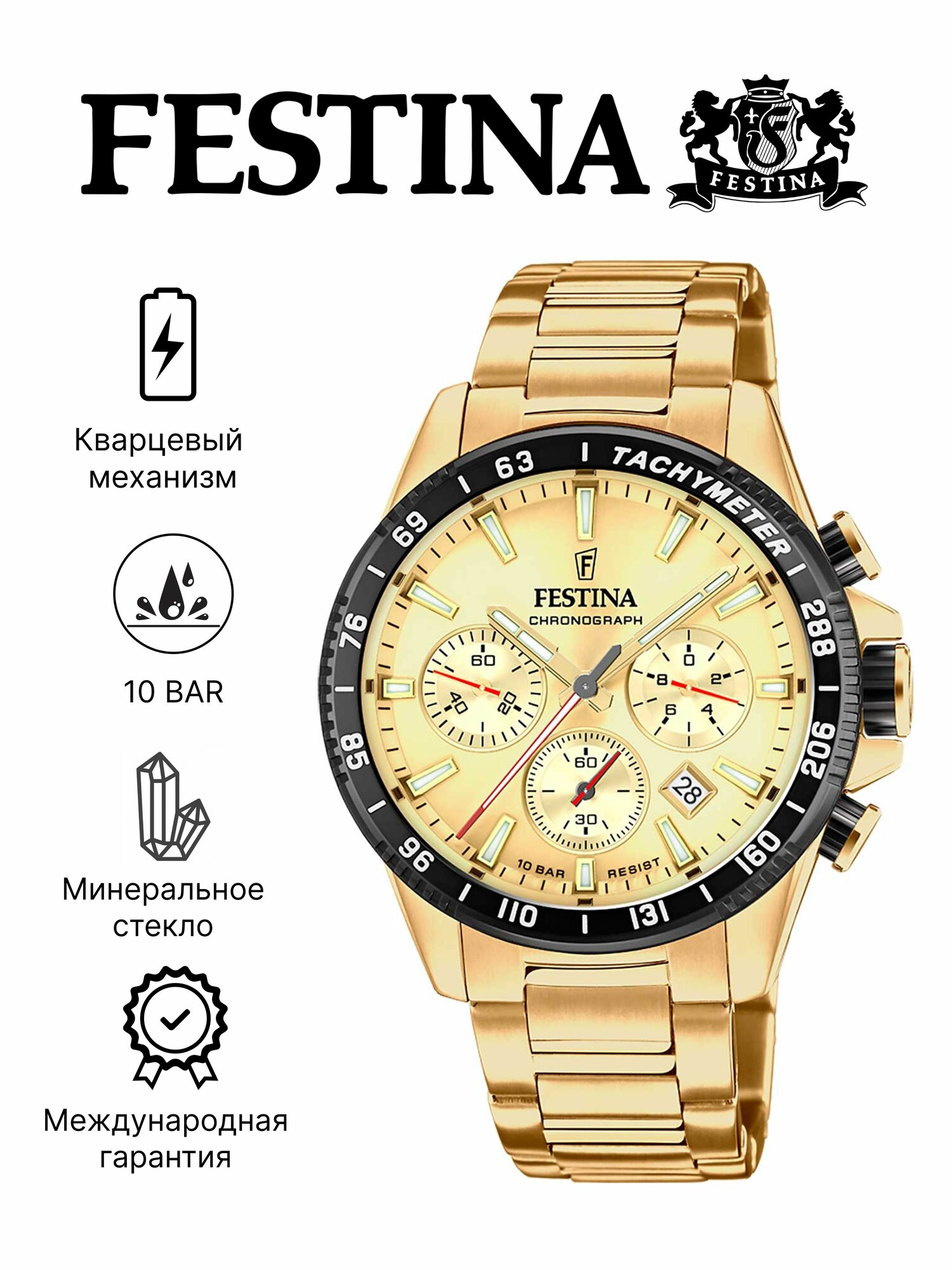 Наручные часы FESTINA