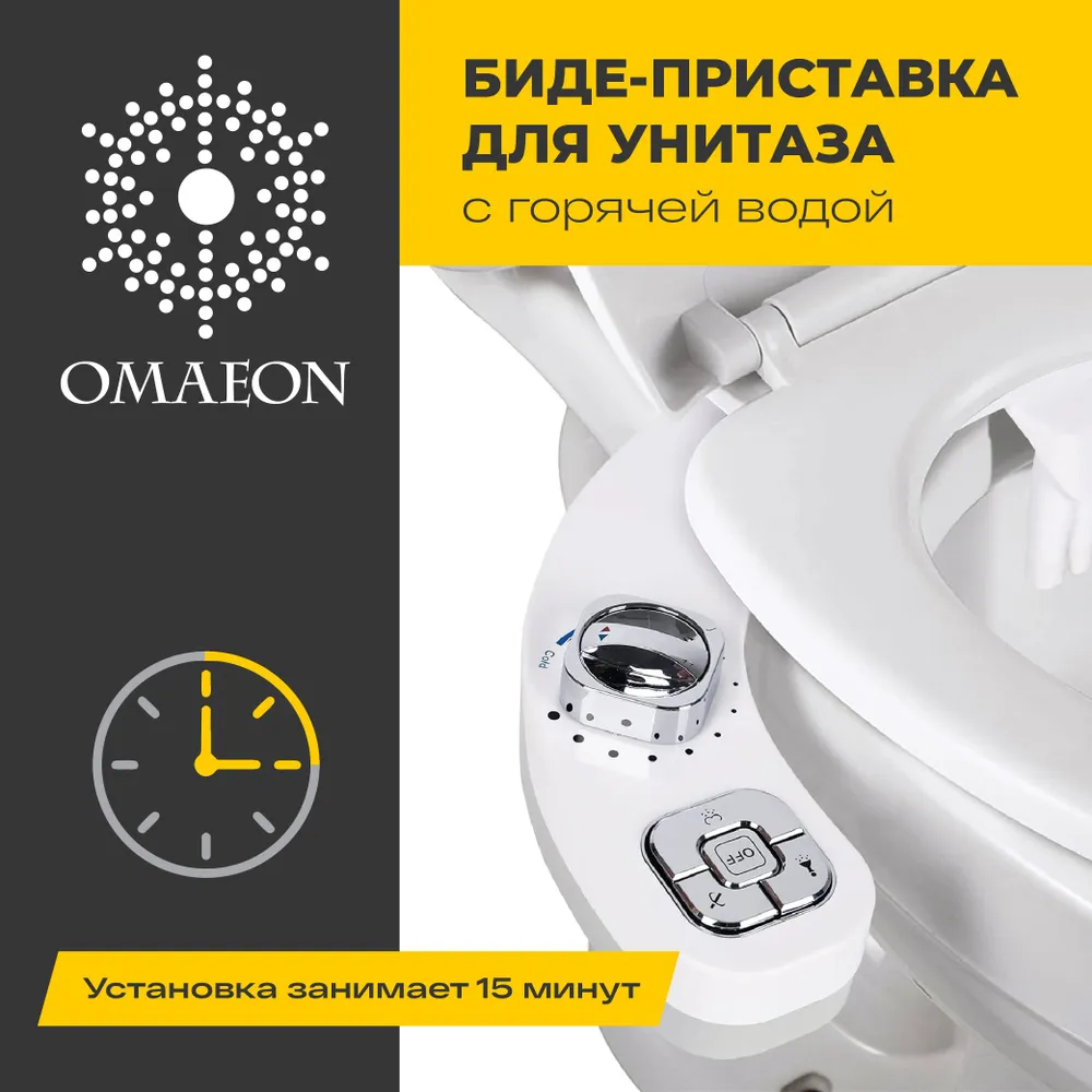 Приспособление для мытья торцов с регулируемой температурой и напором воды, аксессуары для биде, крышка унитаза