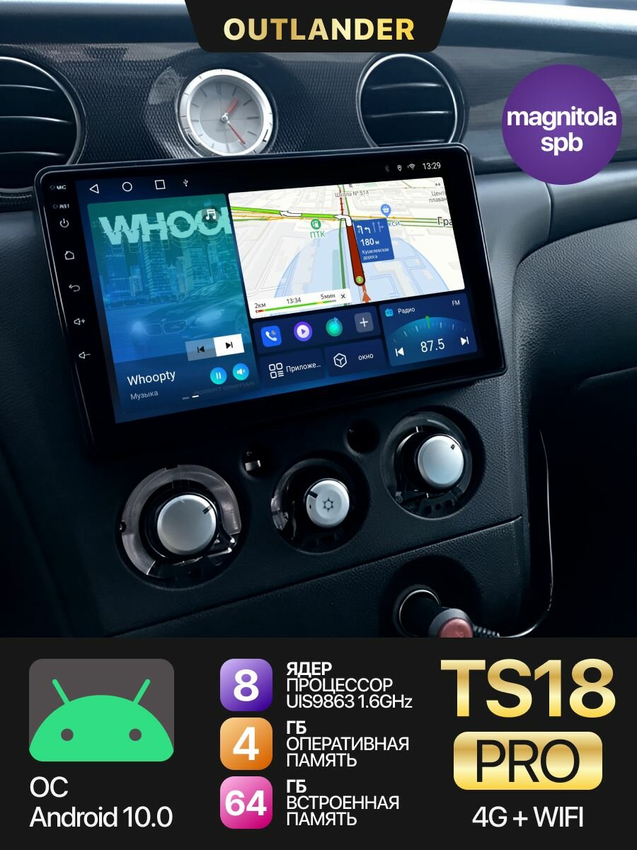 Штатная магнитола TS18 Pro 4+64Gb, Mitsubishi Outlander, Митсубиси Аутлендер, Магнитола Android 10, 2din, Головное устройство, Мультимедиа