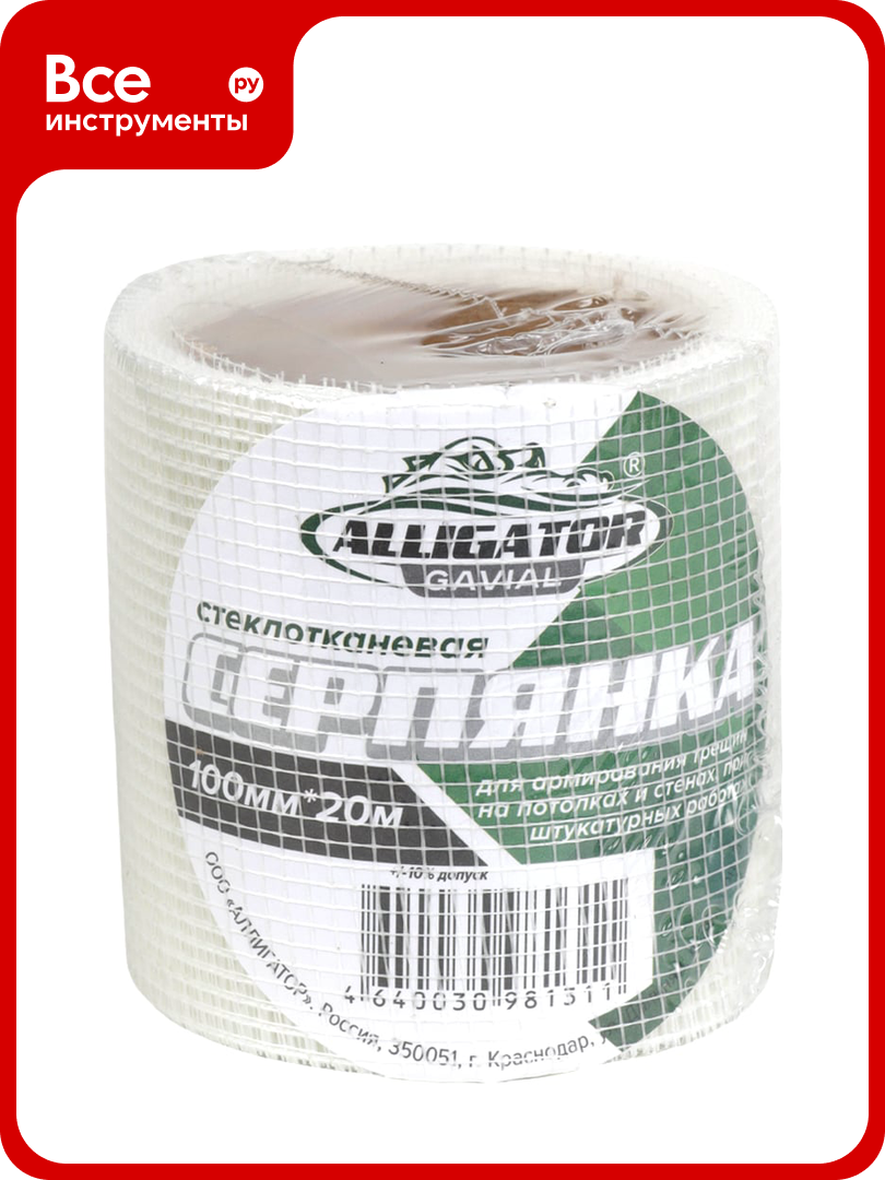 Строительная армирующая ГОСТ самоклеящаяся сетка GAVIAL (Серпянка для швов гипсокартона) 100мм20м 2010