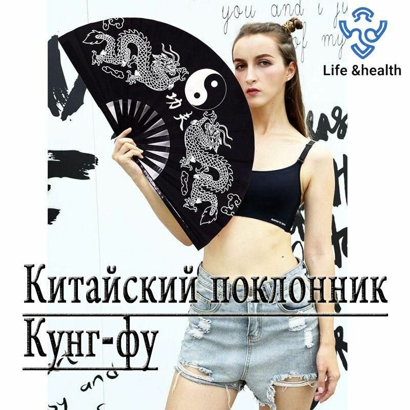 Веер тайцзицюань, черное / Китайский веер Кунг-фу
