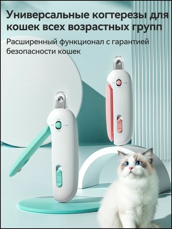 Когтерезка с контейнером и подсветкой для кошек и других животных / Когтерез