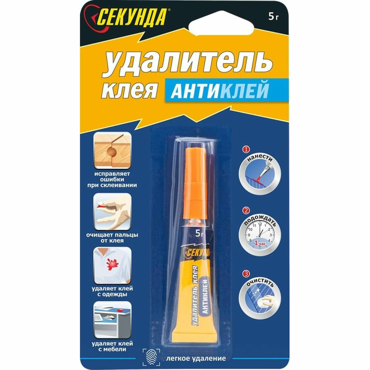 Удалитель клея Секунда Антиклей в индивидуальном блистере (403-230), 12шт.
