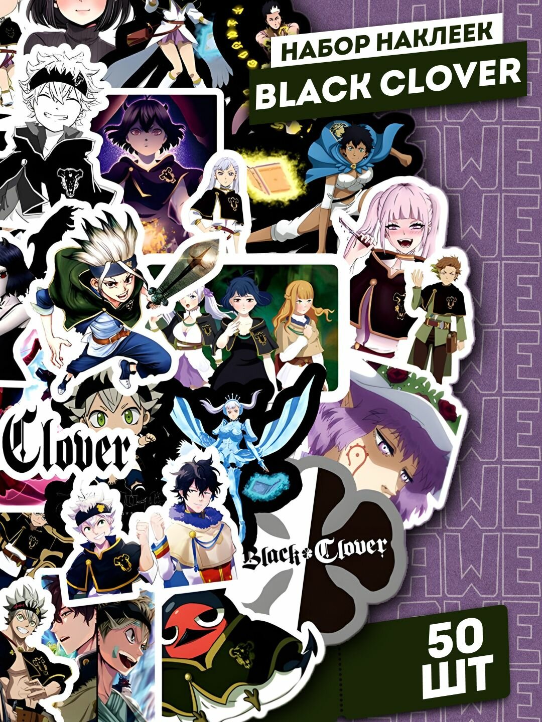Набор самоклеящихся виниловых наклеек аниме Black Clover 50 шт