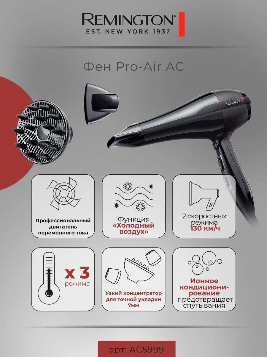 Фен для волос профессиональный Pro-Air AC5999