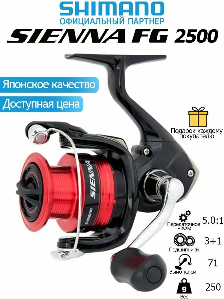 Shimano Катушка