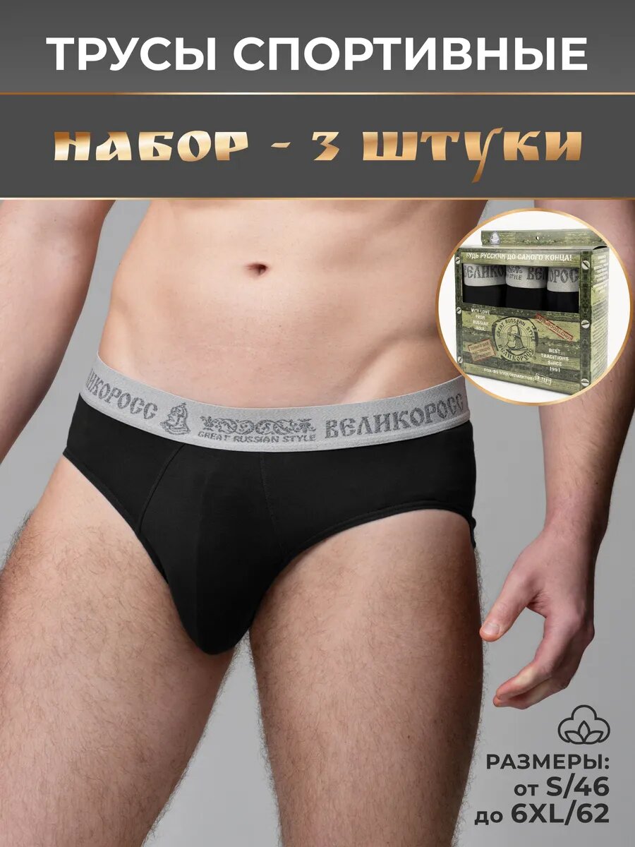 Трусы, комплект