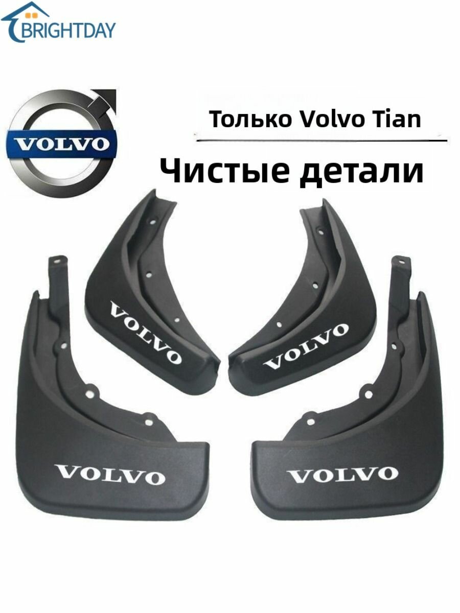 Крыло для автомобиля, арт. Volvo