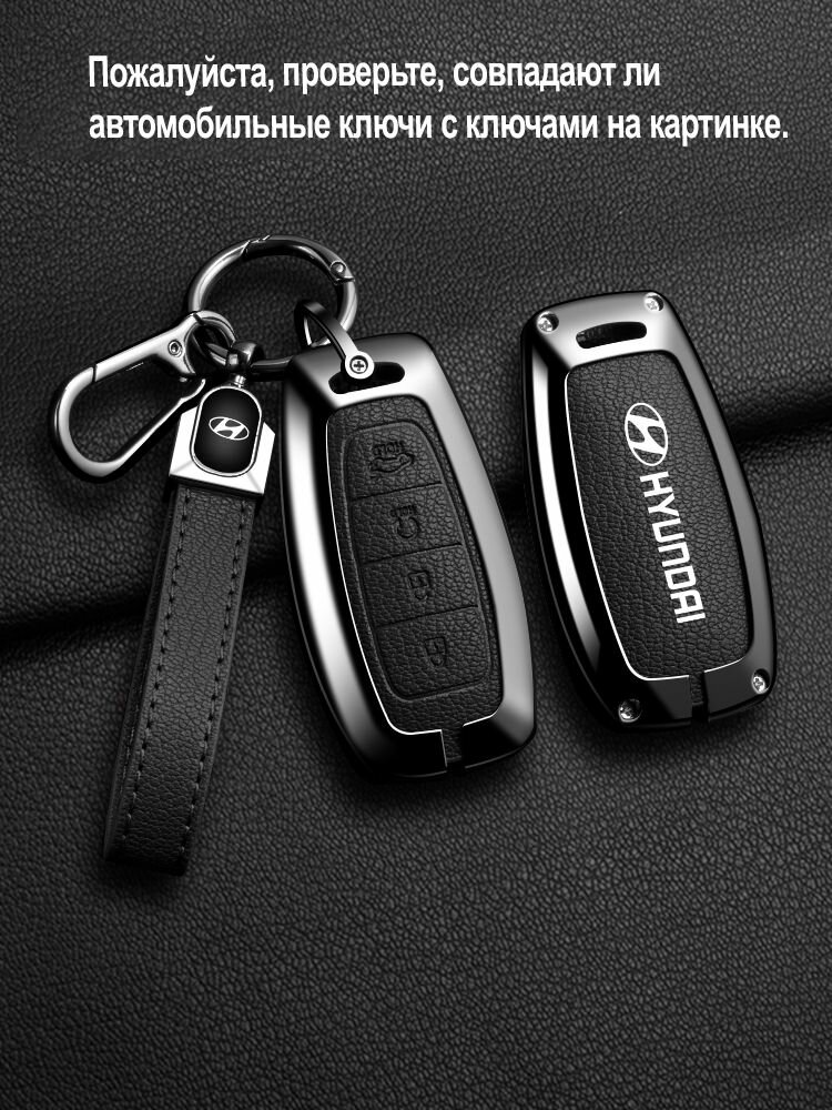 Чехол для ключа Hyundai Tucson Creta Veloster ElantraI20 I40 I30 Palisade Accent Santa Fe ix35 Solaris Grandeur Sonata Kona Avante Staria / Хендай аксессуары