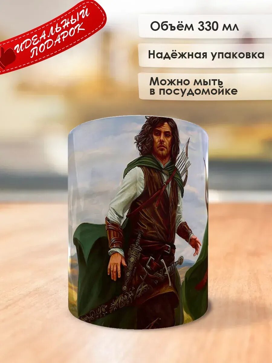 Брелок №6 и Кружка Lord of the Rings Hobbit