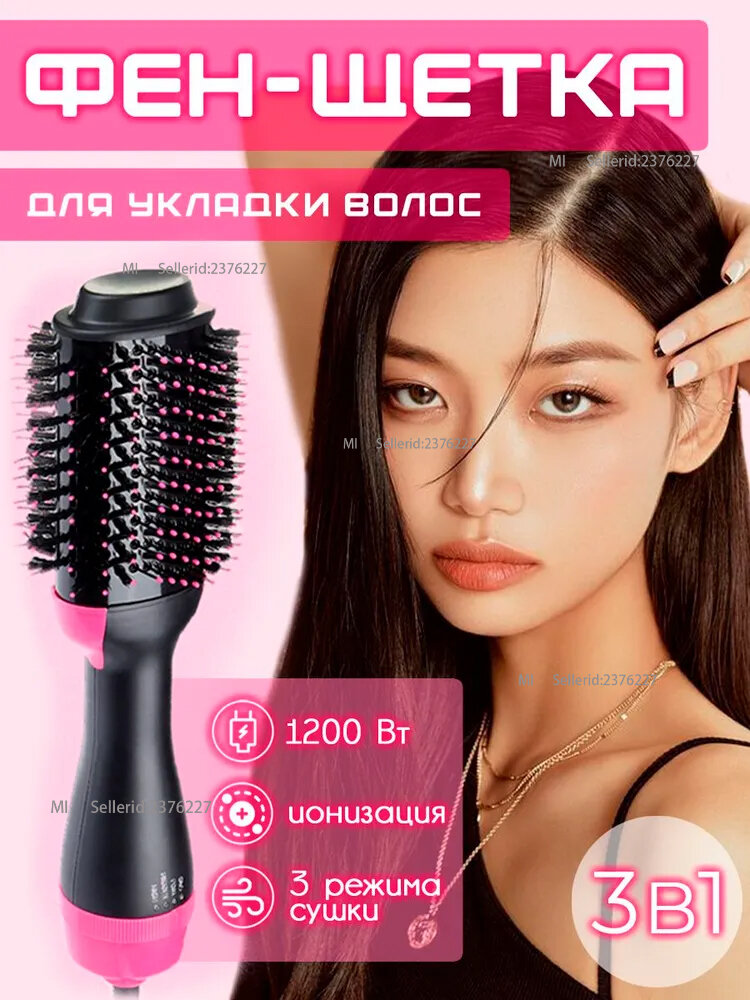 Фен-щетка для волос 3 в 1, Термощетка, Выпрямитель для волос, Стайлер, Расческа