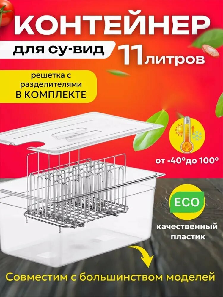 Ausben Су-вид Контейнер для су-вид