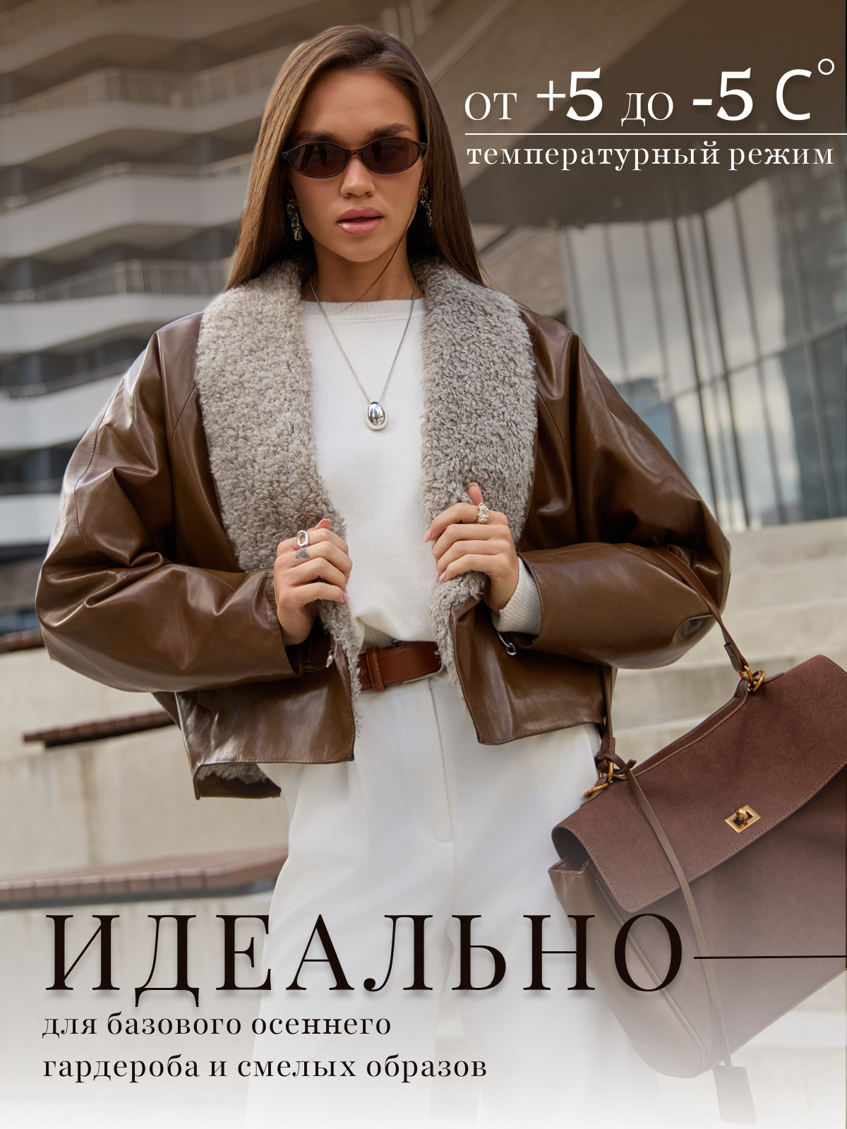 Куртка Бомбер