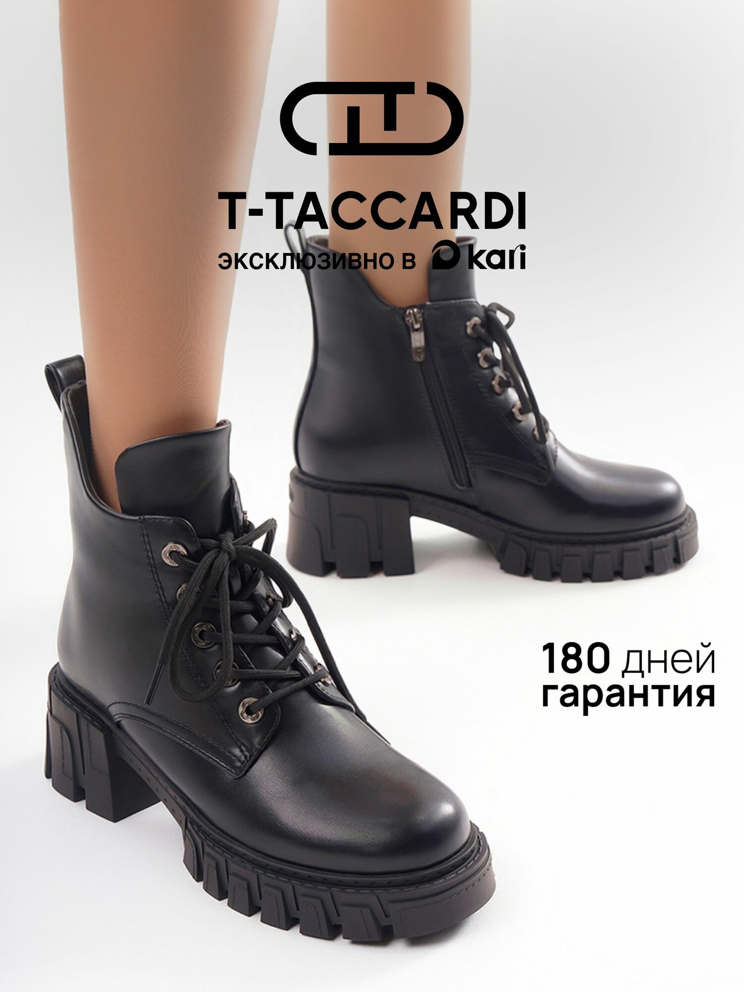Ботильоны Осень-зима 2025