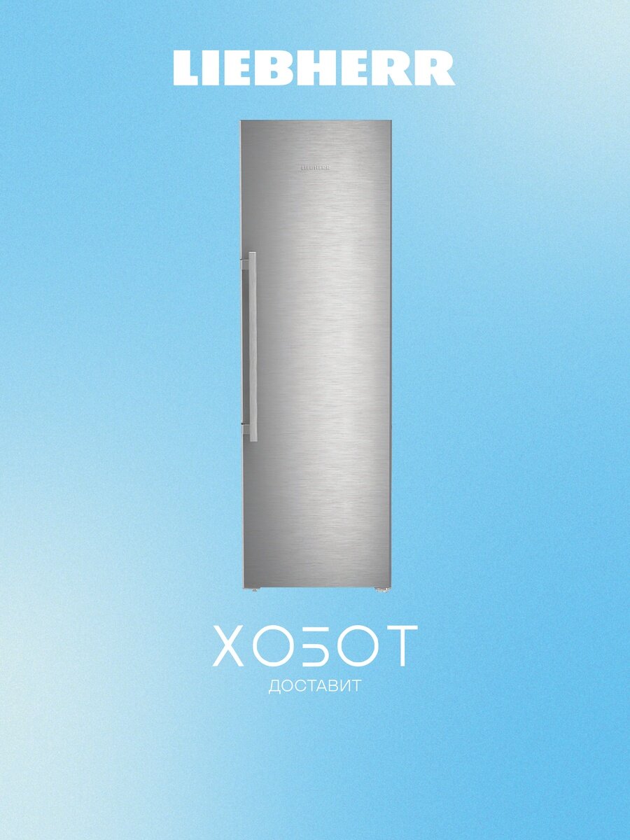 Холодильник Liebherr SRsdd 5230
