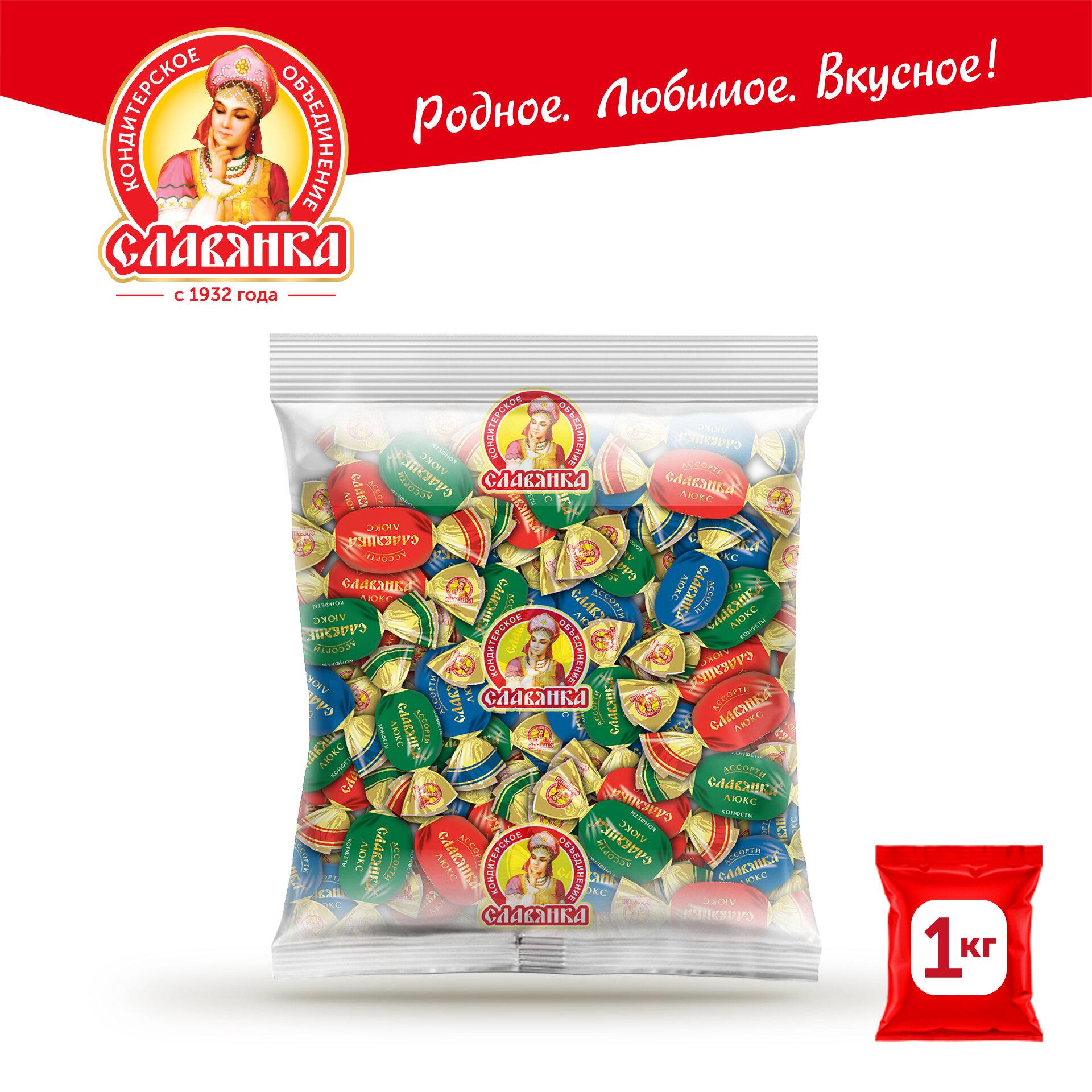 Конфеты "Ассорти Славянка" Люкс в тёмном, молочном и белом шоколаде, 1 кг