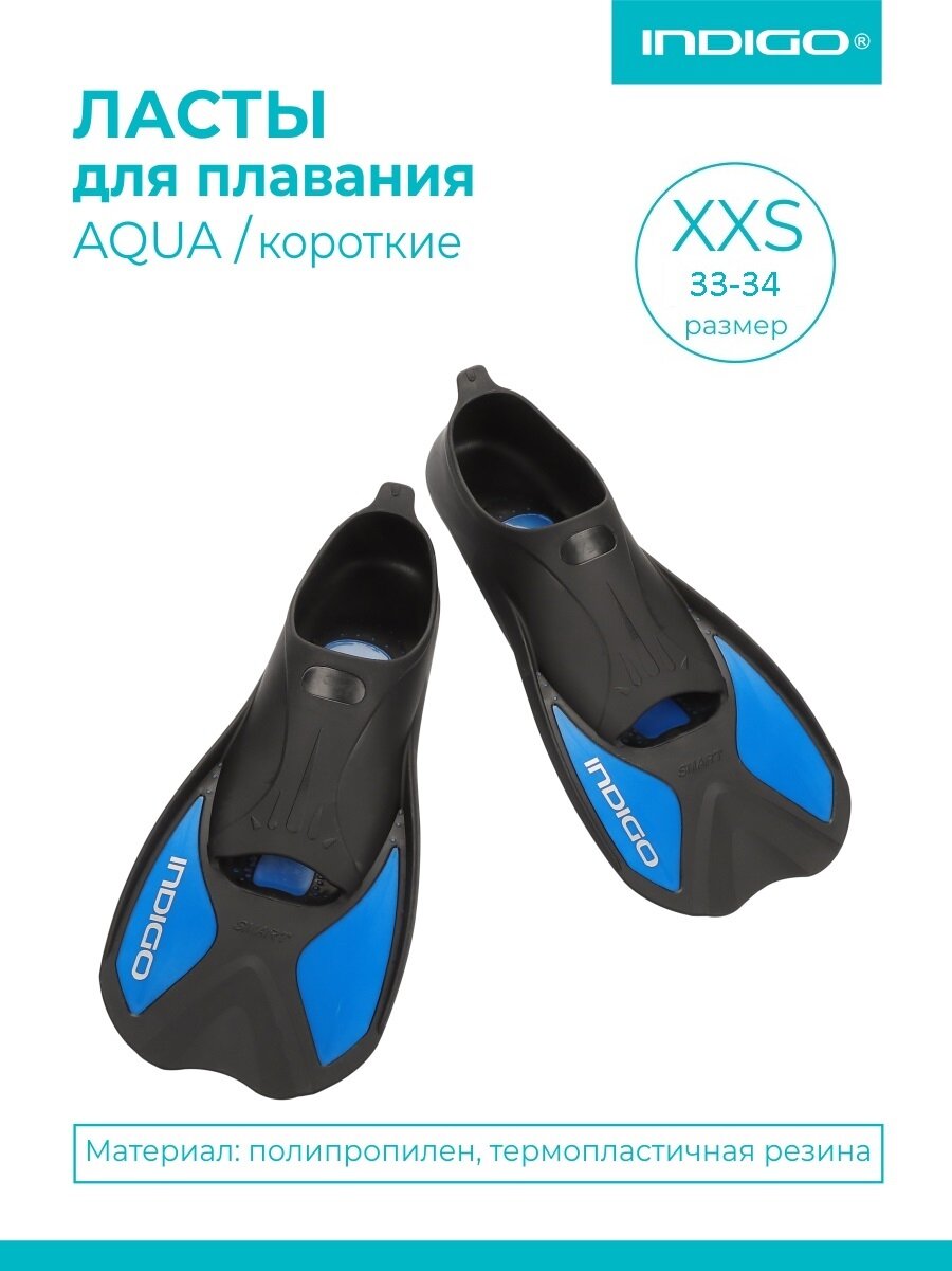 Ласты пластиковые с резиновыми вставками закрытая пятка INDIGO AQUA XXS (33-34) Черно-синий