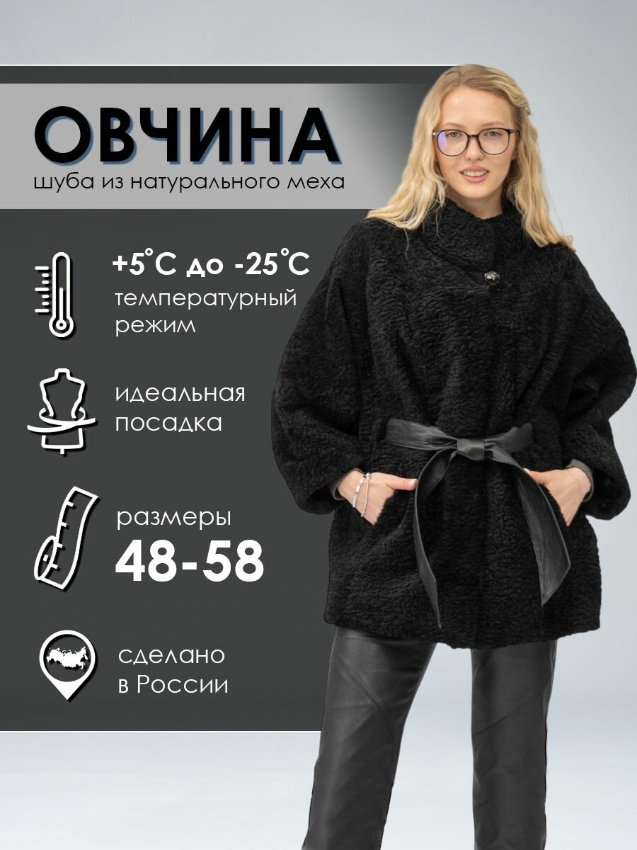 Шуба классика