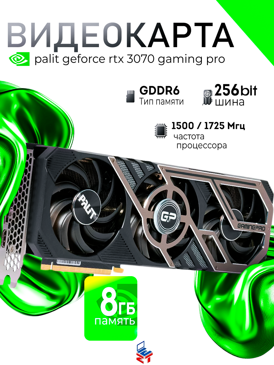 Видеокарта Palit GeForce RTX 3070 Gaming Pro 8 Гб LHR Игровая