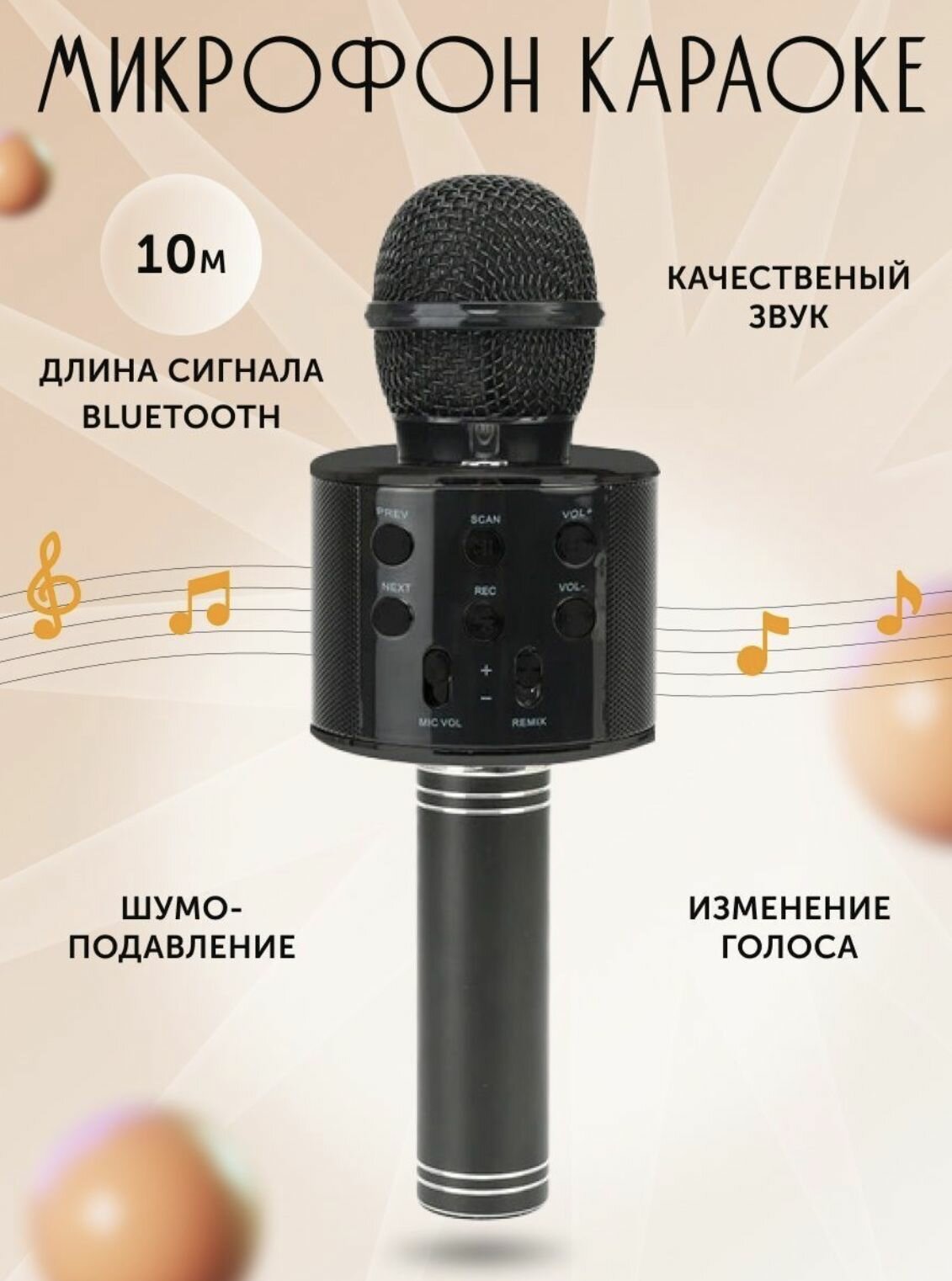 Микрофон, караоке для детей, беспроводной, Bluetooth- подключение, уникальный дизайн