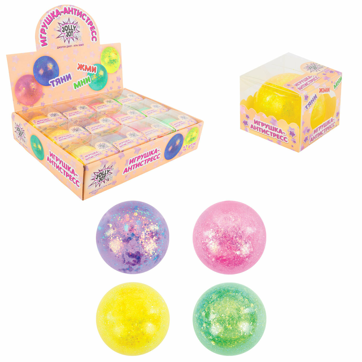 Игрушка-антистресс "ШАР С блестками", 6 см, ассорти, 4 цвета, JOLLY JOT (джолли джот), 665803 (упаковка 12 шт.)
