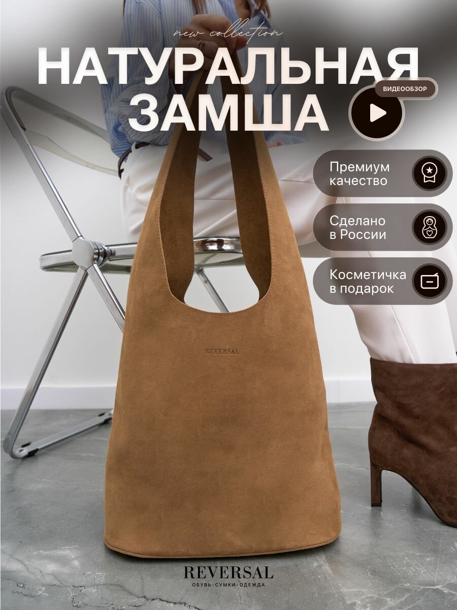 Сумка шоппер