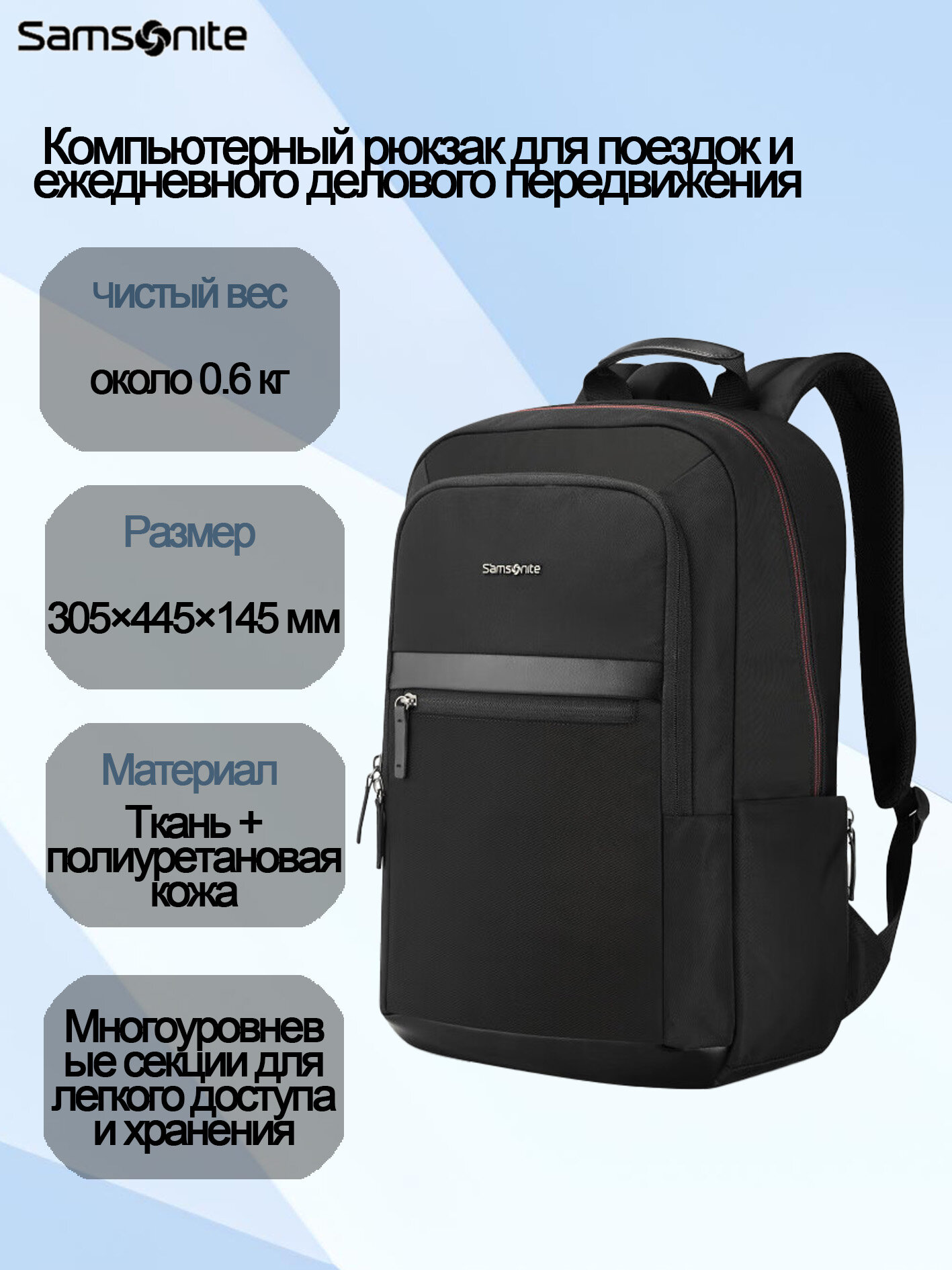 Рюкзак мужской Samsonite 664*09127