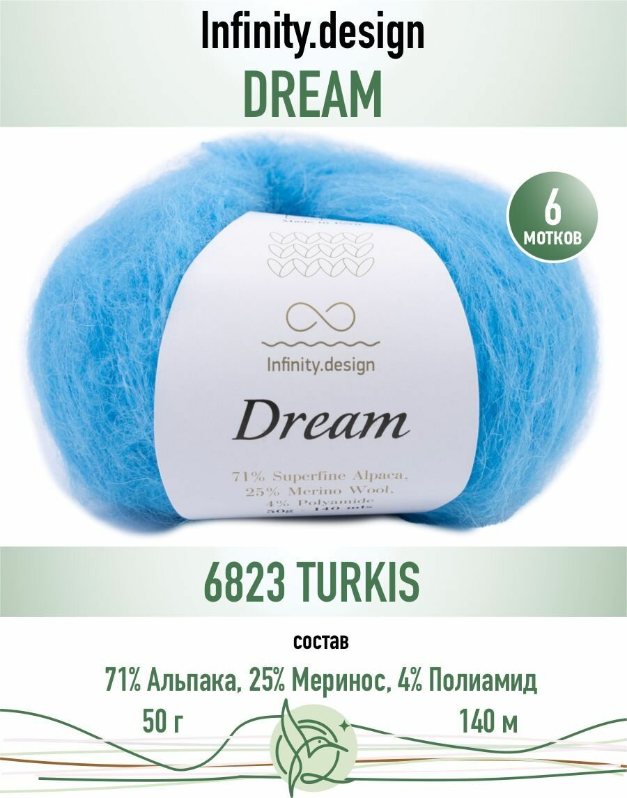 Пряжа для вязания Infinity Design Dream (6823 Turkis) 6 мотков по 50 г/140 м