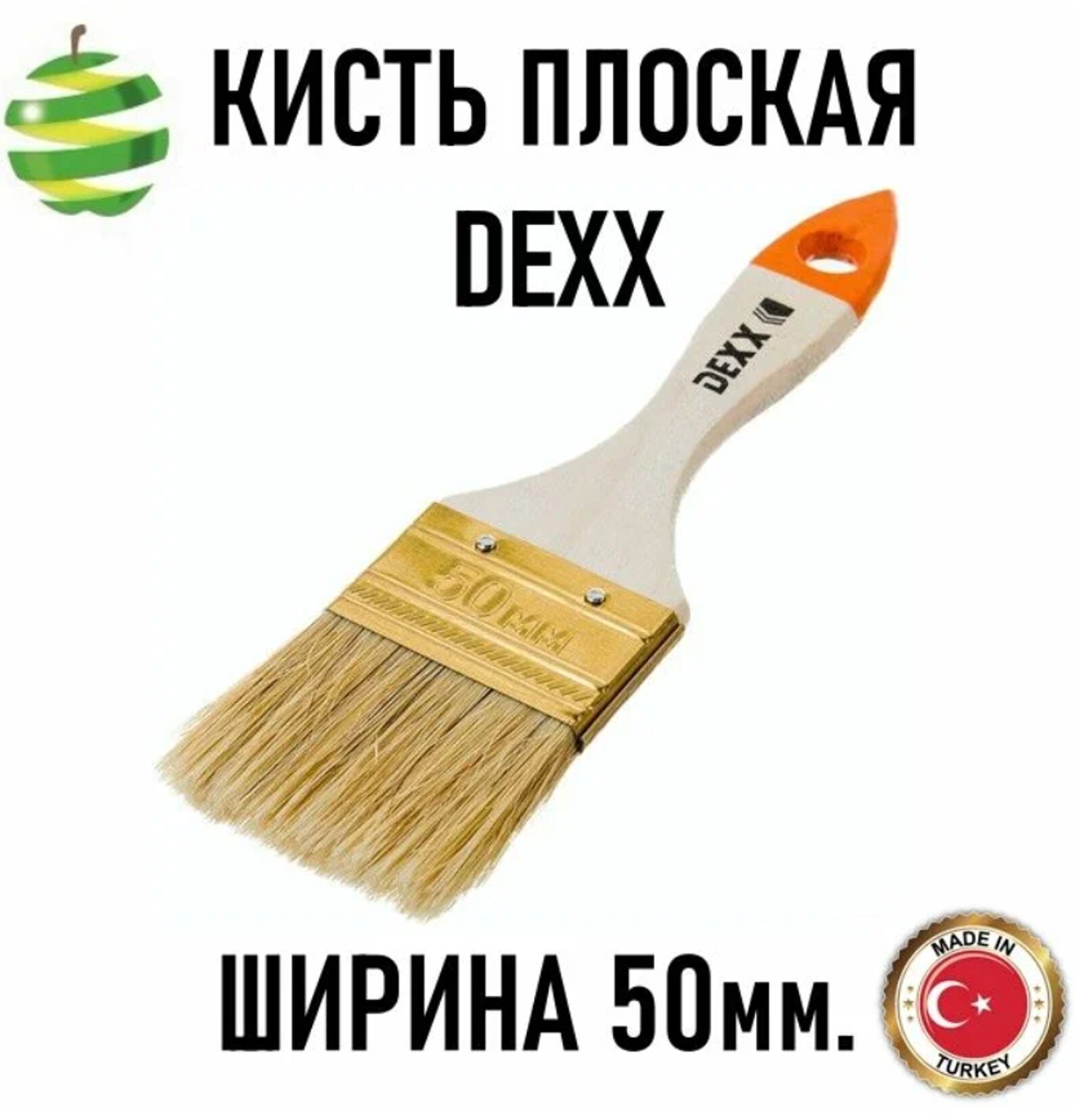 Кисть DEXX, флейцевая, плоская, натуральная щетина, деревянная рукоятка, ширина 50 мм