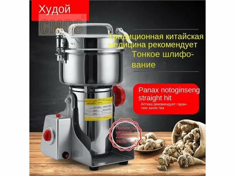 Мощный измельчитель для сухих продуктов. Электрическая мельница для специй, зерна, соли, муки. Блендер-дробилка для дома.