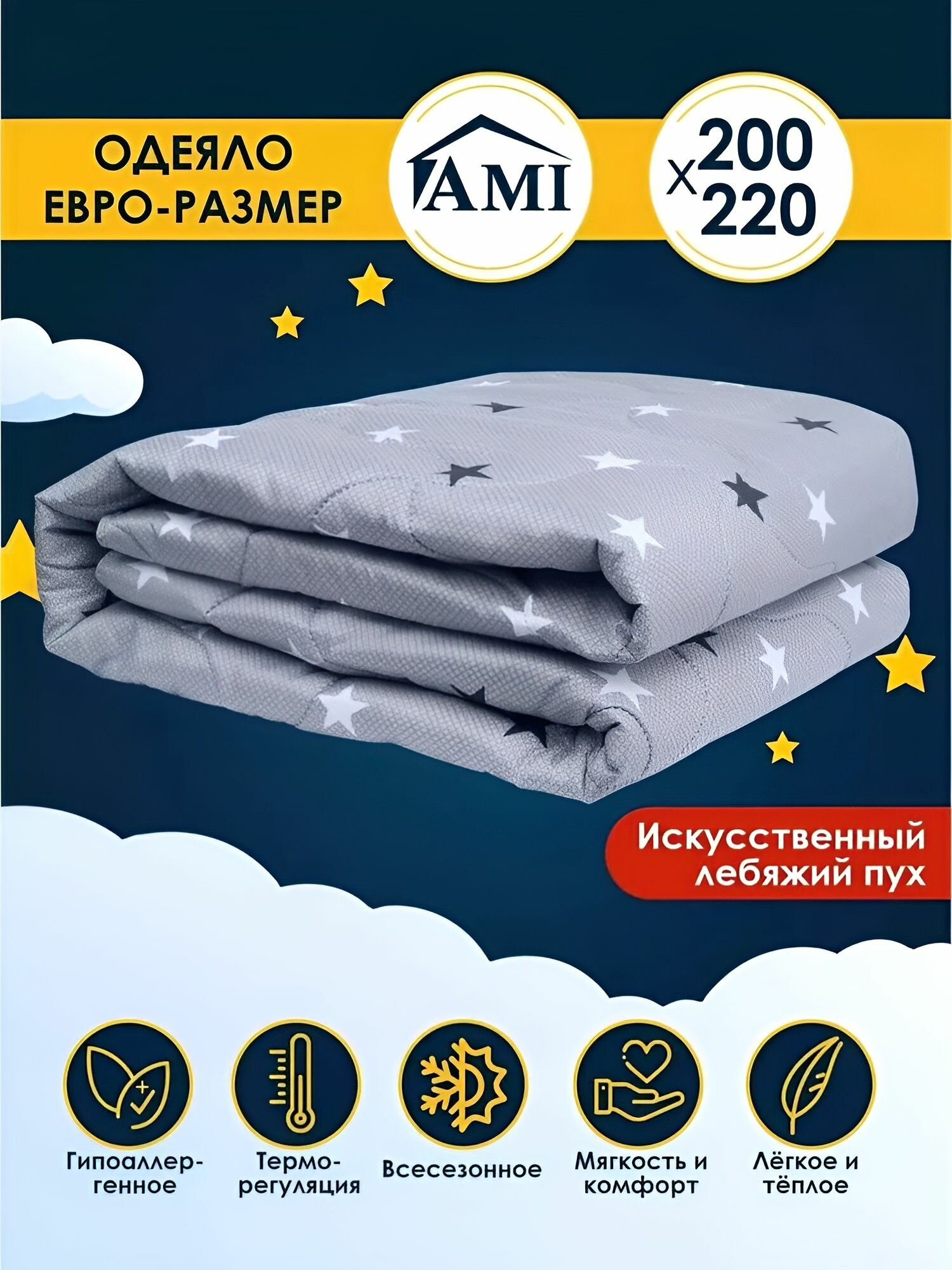 Одеяло Евро Для Сна На Кровати И Диване. Большое Мягкое Теплое. Всесезонное. Домой, В Квартиру, На Дачу Для Детей И Взрослых. Лебяжий Пух. Серо-Фиолетовый. 200x220 См