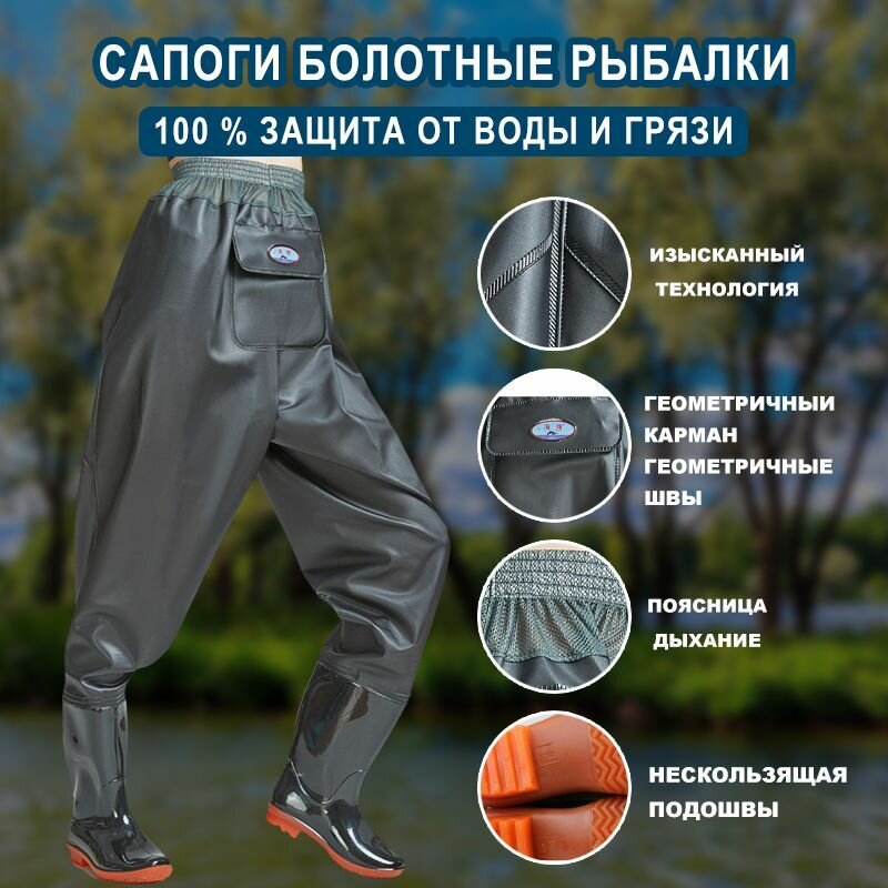 Вейдерсы сапоги болотные сапоги для рыбалки мужские-.