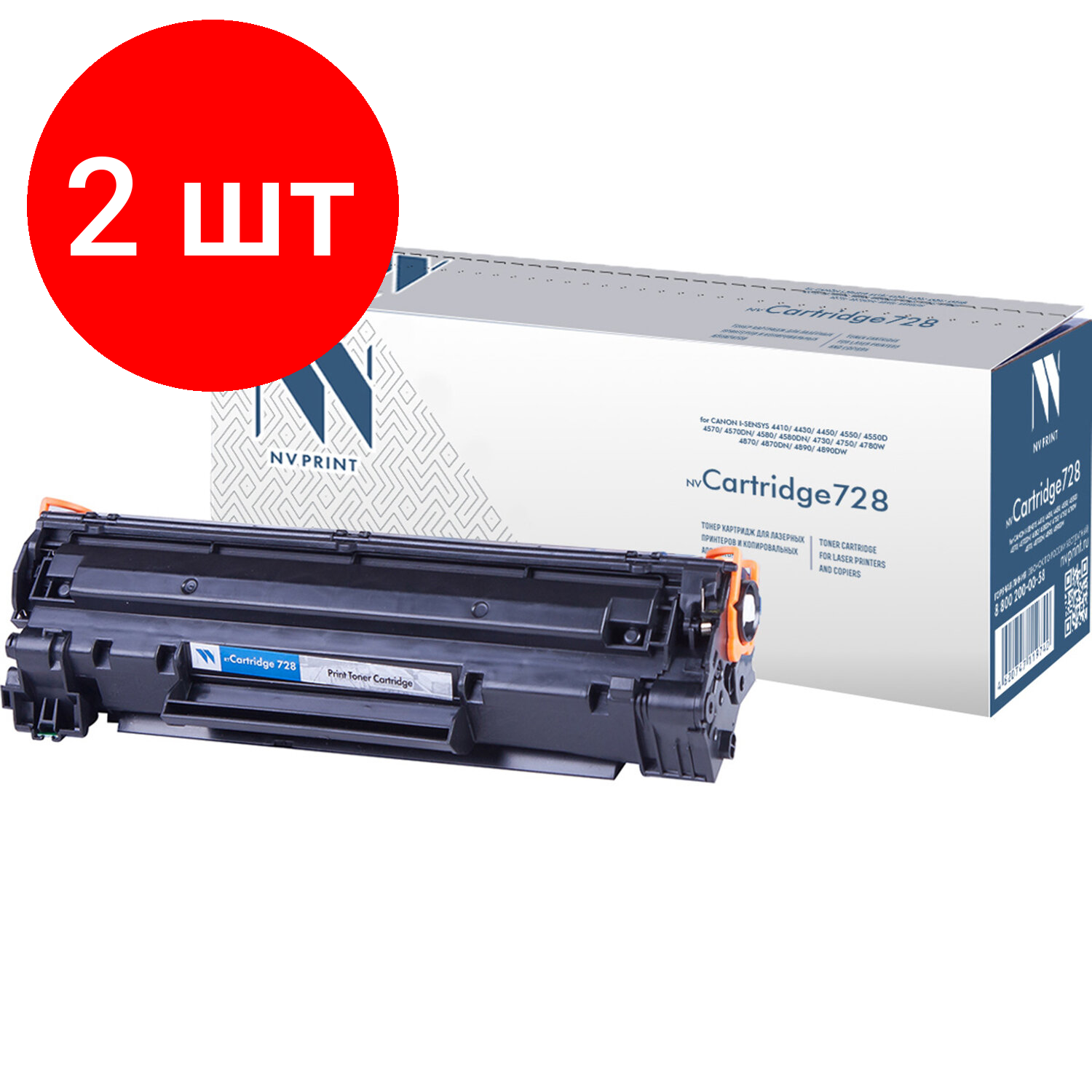Комплект 2 шт, Картридж лазерный NV PRINT (NV-728) для CANON MF4410/4430/4450/4550dn/4580dn, ресурс 2100 стр.