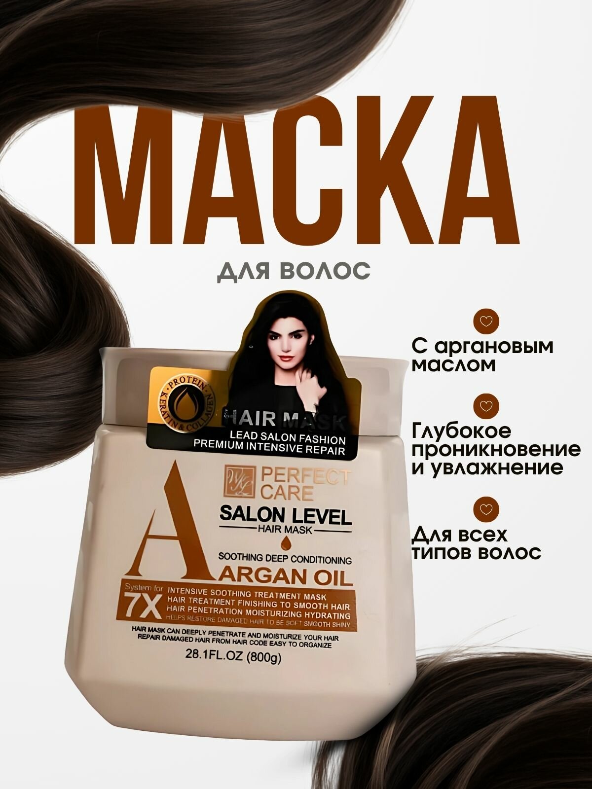 Маска для волос увлажняющая профессиональная питательная