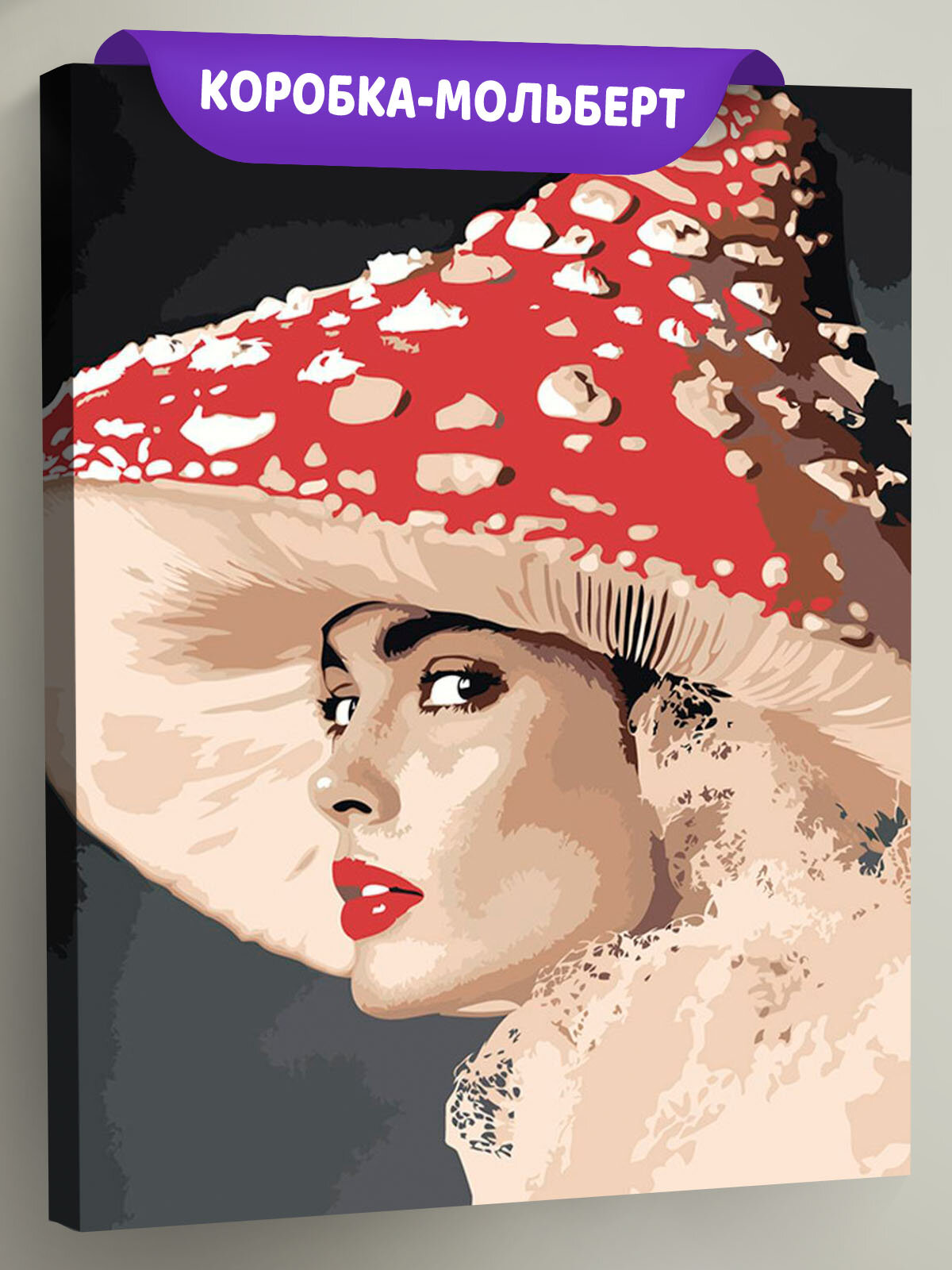 Картина по номерам на холсте с подрамником "Портрет девушки и шляпа-гриб, fashion" Раскраска 40x50 см, Люди Стиль